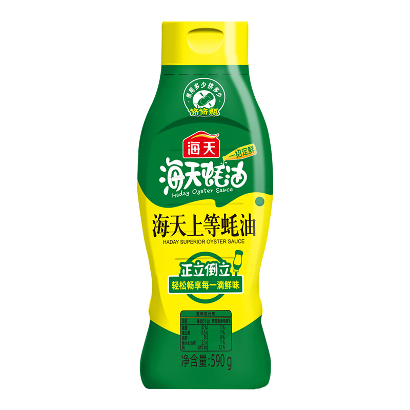 闭眼买、需首购: 海天 上等蚝油 挤挤装 590g ，3.9元包邮（需试用）—— 慢慢买比价网