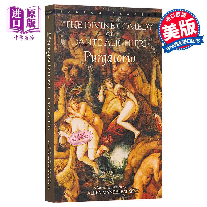 现货 但丁 神曲 炼狱篇 双语版 意大利语 英语 英文版 地狱 rgatorio 世界经典名著