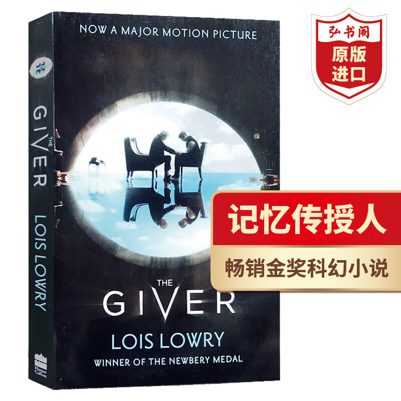 记忆传授人 英文原版 赐予者传授者 The Giver 儿童文学科幻小说 电影原著 课外阅读 纽伯瑞金奖 搭沙丘 弗兰肯斯坦 黑暗物质 记忆传授人/赐予者（电影版）