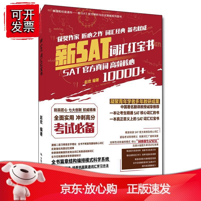 新AT词汇红宝书