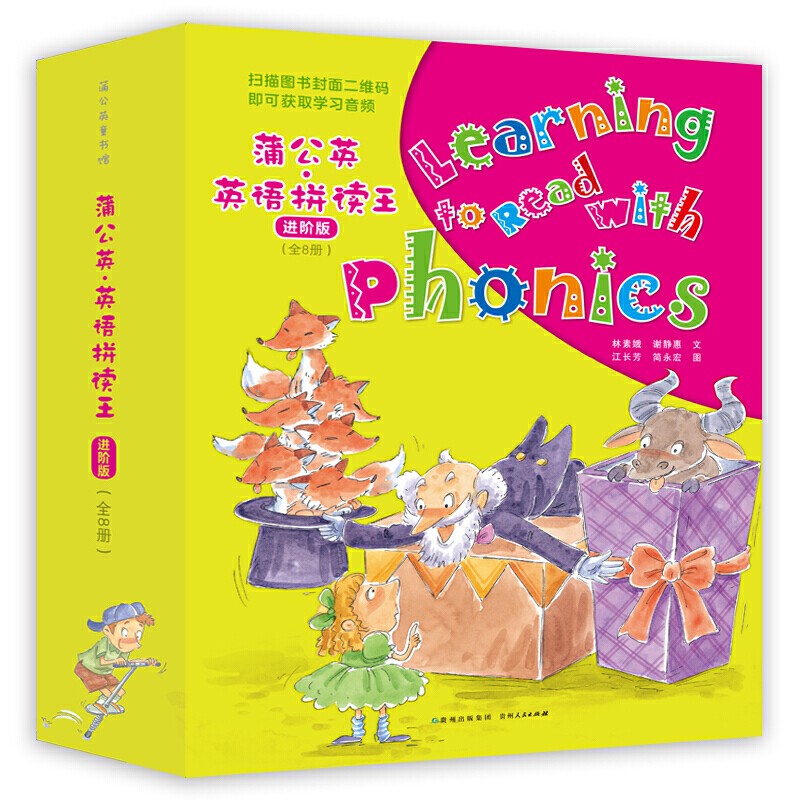 蒲公英·英语拼读王（全12册+9CD＋6DVD光盘）儿童英语教材书 全面训练听读写奠定英语学习好基础 英语拼读王 进阶版（全8册）