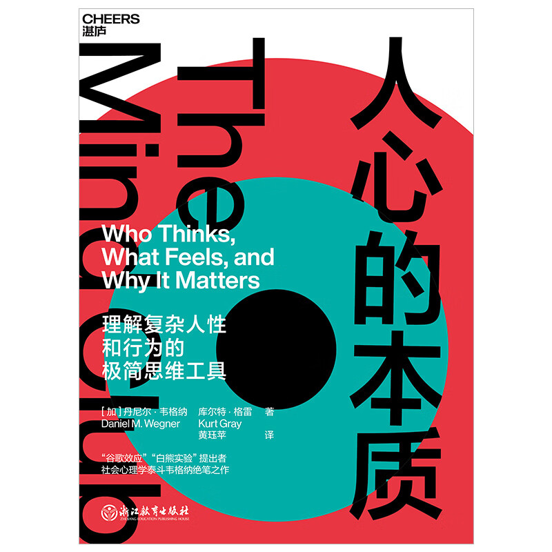 人心的本质