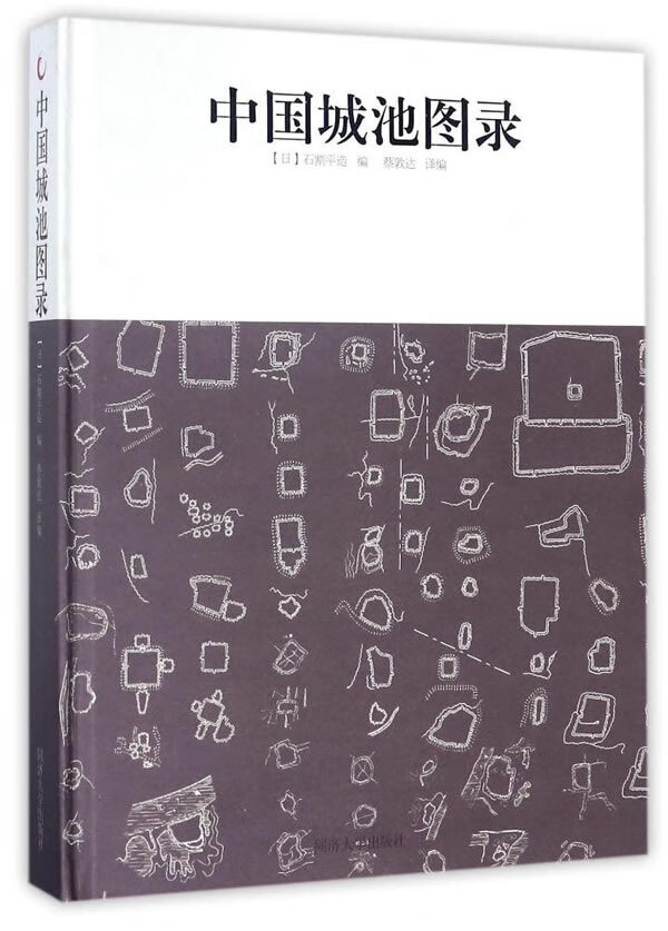 中国城池图录 蔡敦达