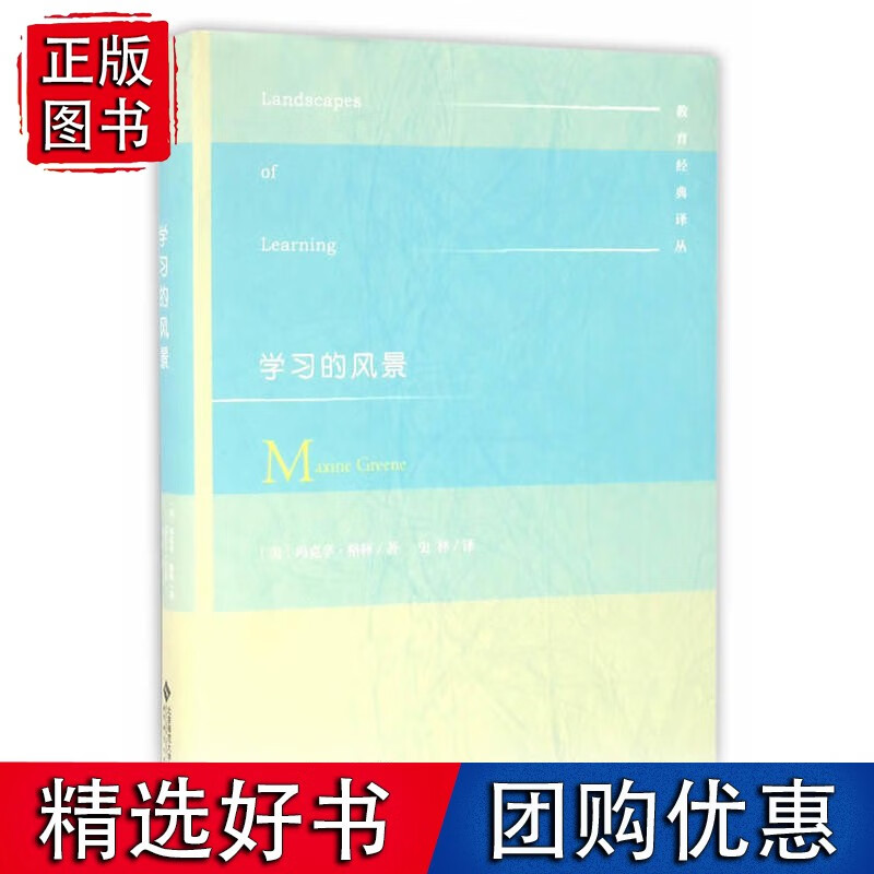 学习的风景