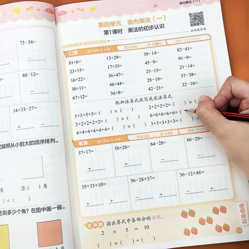 二年级下册上册口算题卡应用题数学专项思维强化训练同步练习小学2年级课本同步练习题练习册口算天天练竖式计算二年级上册口算加应用题专项训练全套2册 人教版教材同步竖式脱式计算应用题思维强化练习册100以内