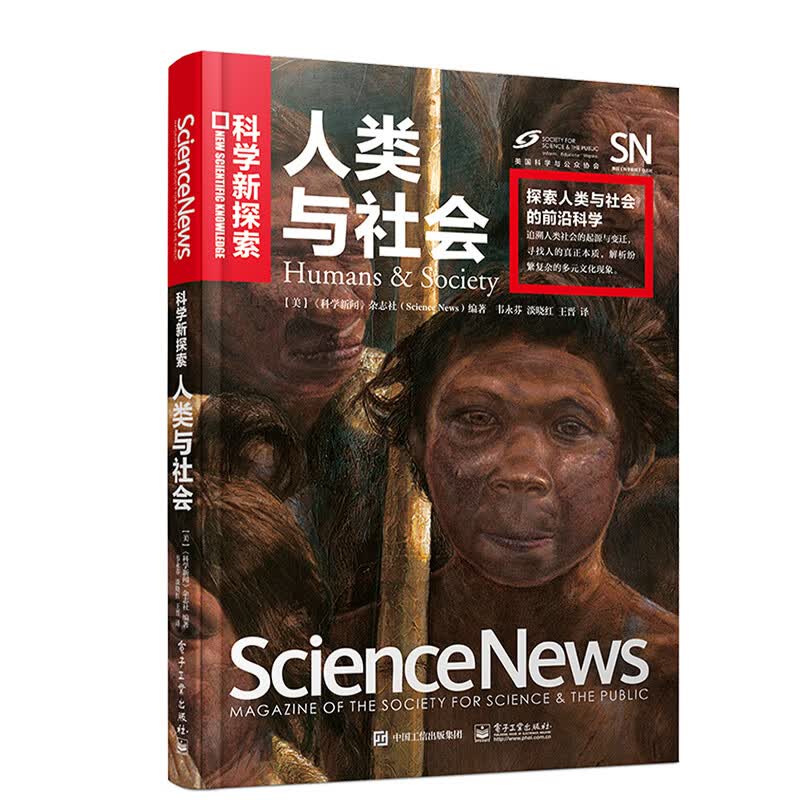 人类与社会（全彩）