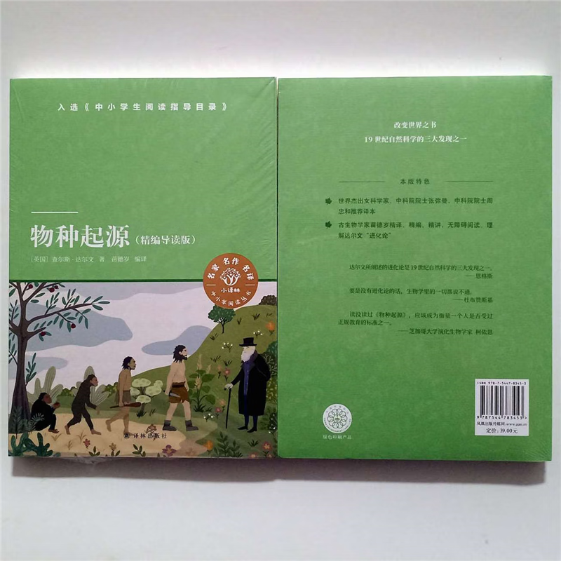名家名作名译/小译林/中小学阅读丛书/附导读导练/译林出版社 附导读导练/译林出版社 七年级语文名著导读/海底两万里