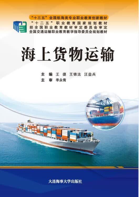 海上货物运输【，放心购买】