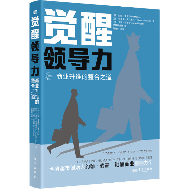 觉醒领导力