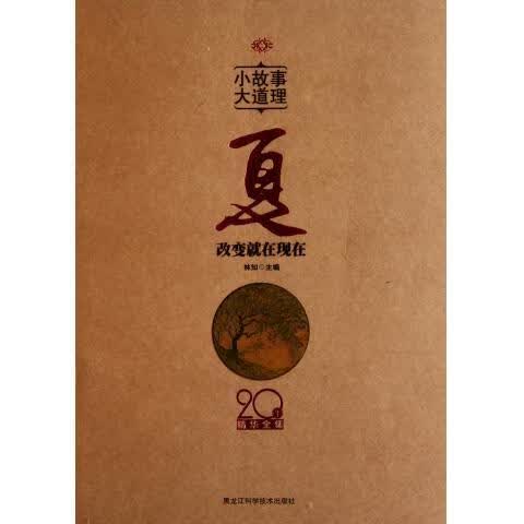 法国留学白皮书 周成刚 编