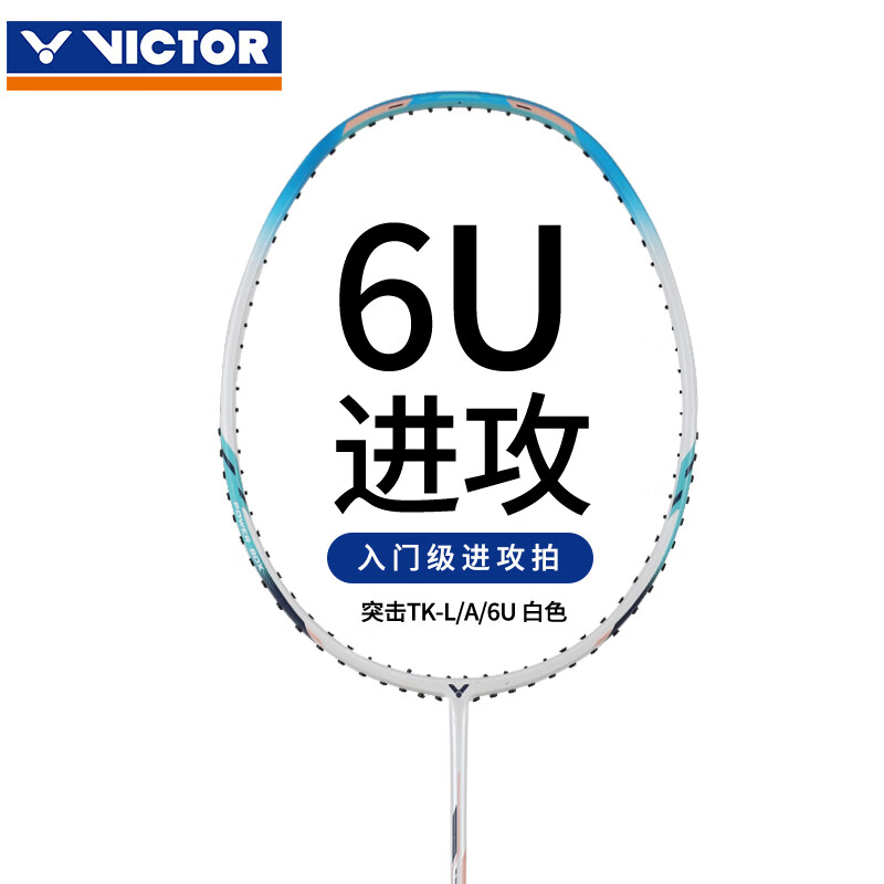 THRUSTER K 6 TK-6 突击6 TK6 TK6H TK6D 羽毛球装备哪里买 中羽在线