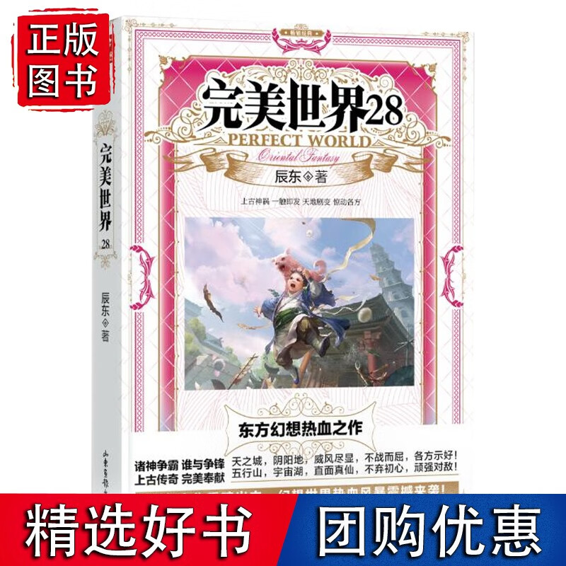 世界28 预计发货04.14