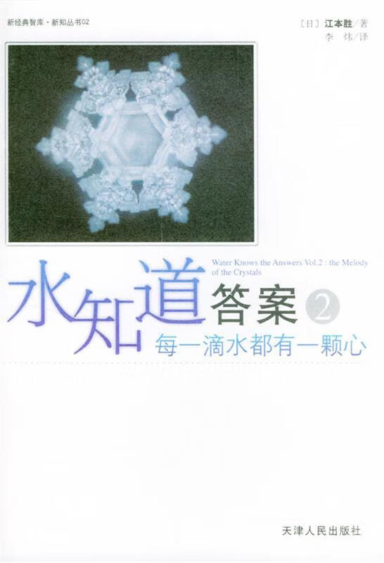 水知道答案
