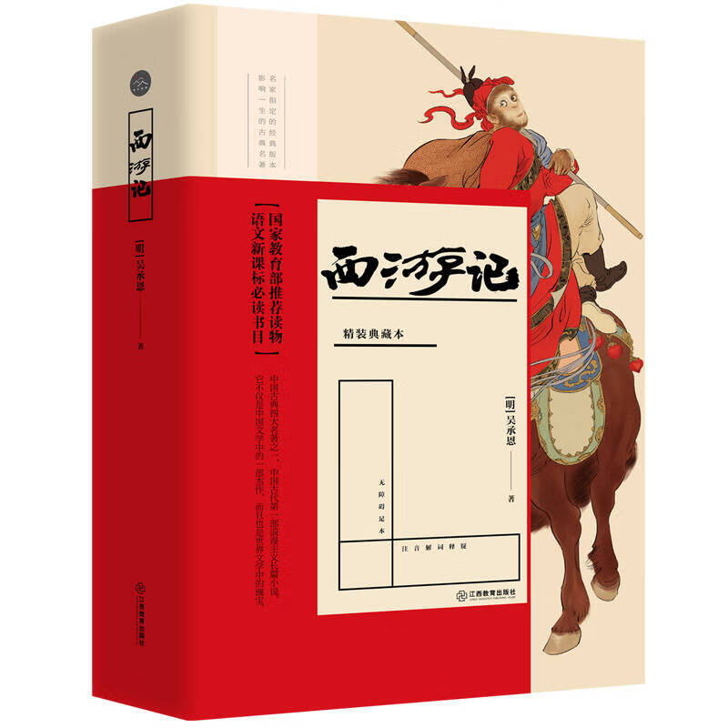 西游记9787539297316【精选】
