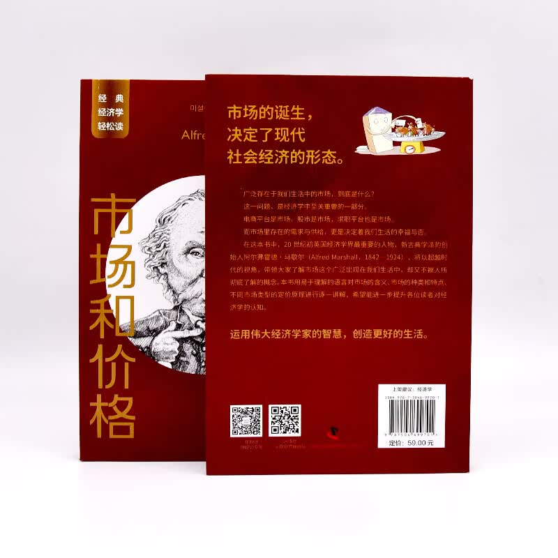 马歇尔 市场和价格 图书
