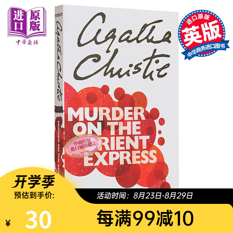 东方快车谋杀案阿加莎英文原版侦探推理悬疑小说原版书 Murder On The Orient Express Agatha Christie