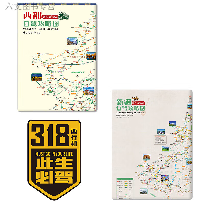 2023川藏线318国道219滇藏丙察察新藏阿里青藏 西部+新疆