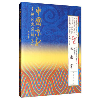 阴阳八卦掌 鹏形掌