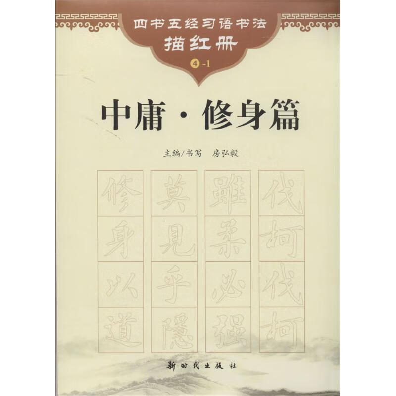 中庸
