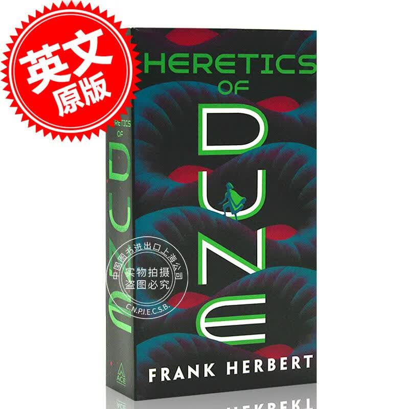 现货 沙丘5 沙丘异端 英文原版 Heretics of Dune甜茶海王张震同名电影