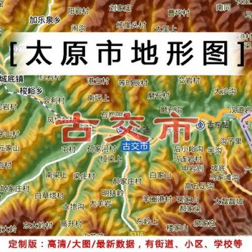 太原市地形图室挂图装饰定制省太原市地形图 其它