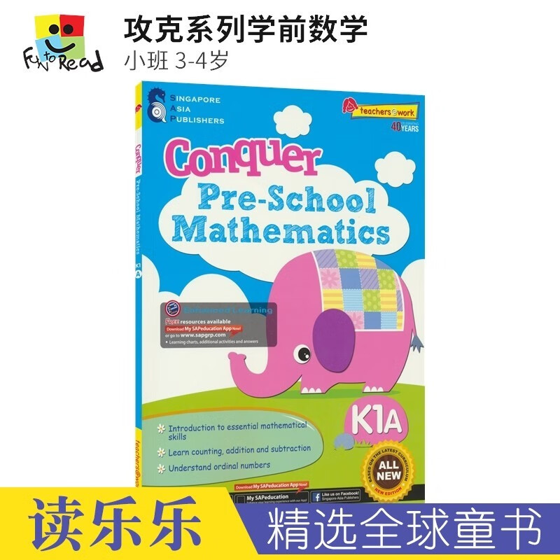 新加坡学前数学SAP Conquer Pre-School Mathematics攻克系列数学学习 英文原版进口 攻克系列学前数学 K1A
