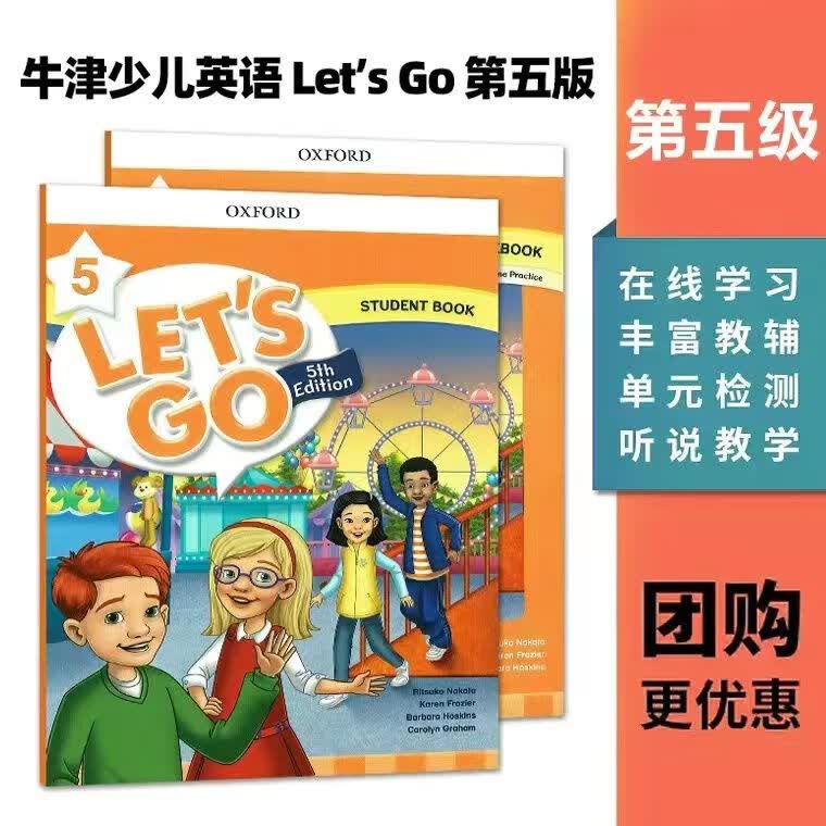 牛津少儿英语 let's go123456全套letsgo第五版培训教材学生书 第五版5课本+练习册