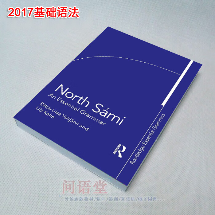 北萨米语基本语法教材North Sami Essential Grammar