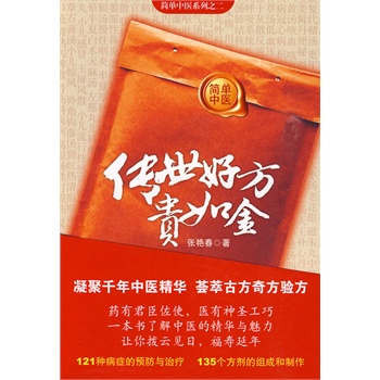 传世好方贵如金