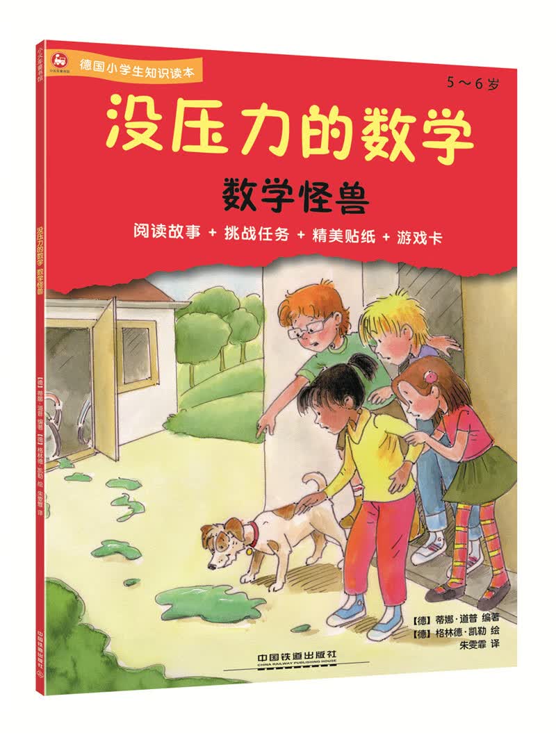 现货没压力的数学——数学怪兽