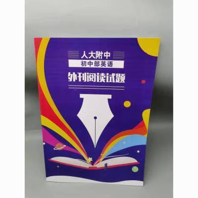 《人大附中初中部英语外刊阅读试题》TTYY 2022初中英语语法万唯中考英语专项训练大全初一初