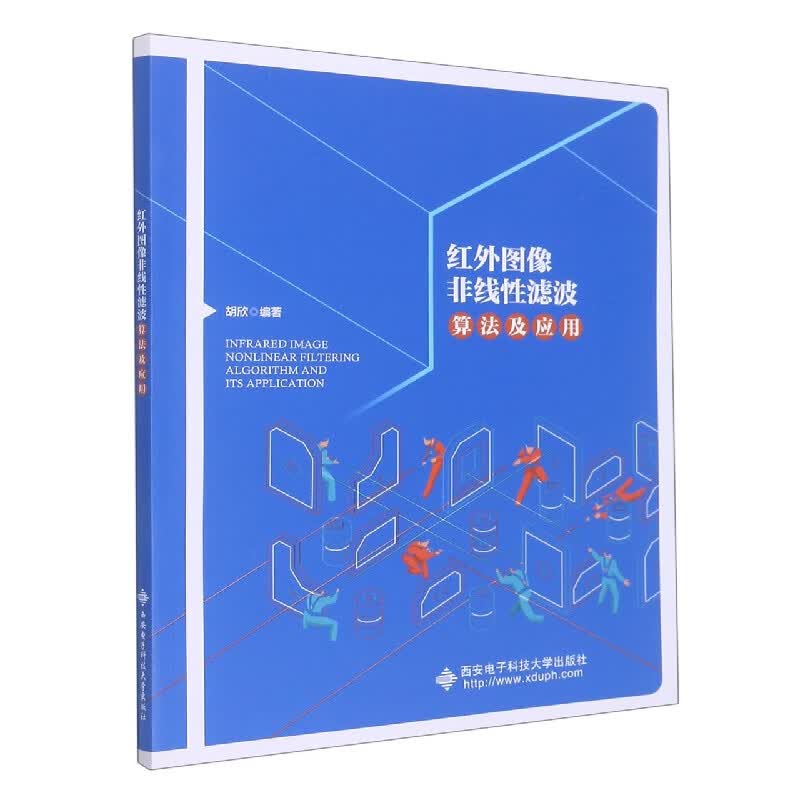 红外图像非线性滤波算法及应用