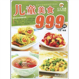 EI2080936 家常菜谱999例