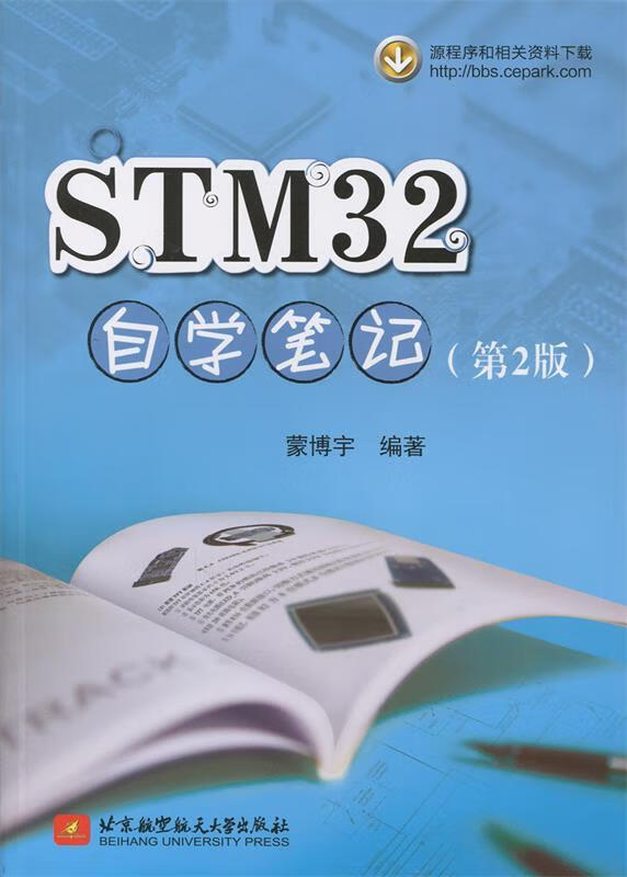 STM32自学笔记