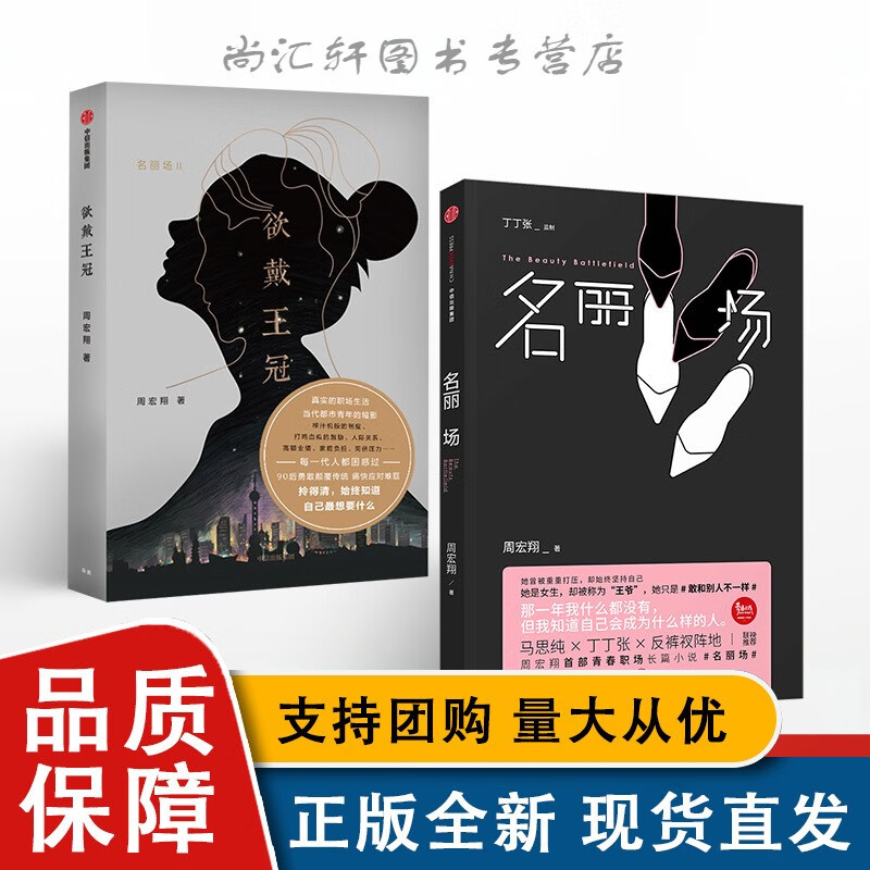 全新周宏翔作品（套装2册）L