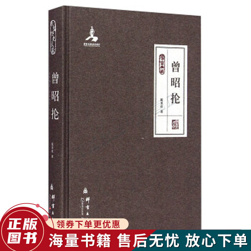 曾昭抡