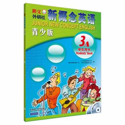 新概念英语青少版(学生)(3A)(点读版)(MP3.DVD)