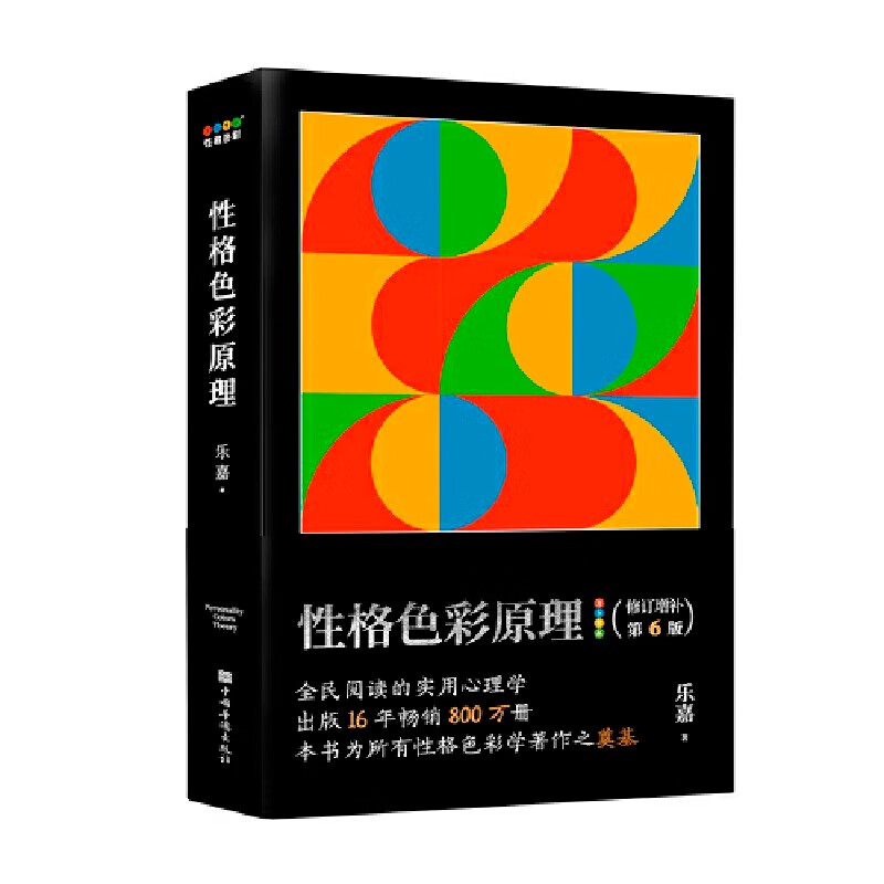 乐嘉 性格色彩情感三部曲 性格色彩婚姻宝典性格色彩单身宝典+性格色彩恋爱宝典（套装2册） 乐嘉“性格色彩情感三部曲” 果麦出品性格色彩单身宝典 性格色彩恋爱宝典 单本套装自选 性格色彩原理