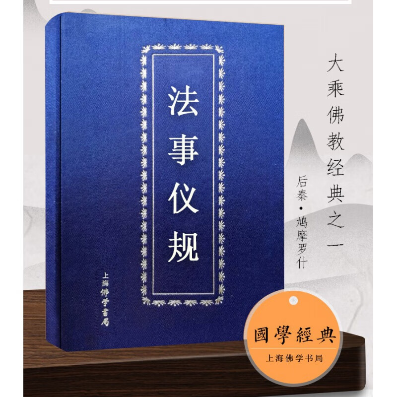 黄色书皮法事仪轨规16开精装大字简体寺院佛事仪轨课诵上海书局