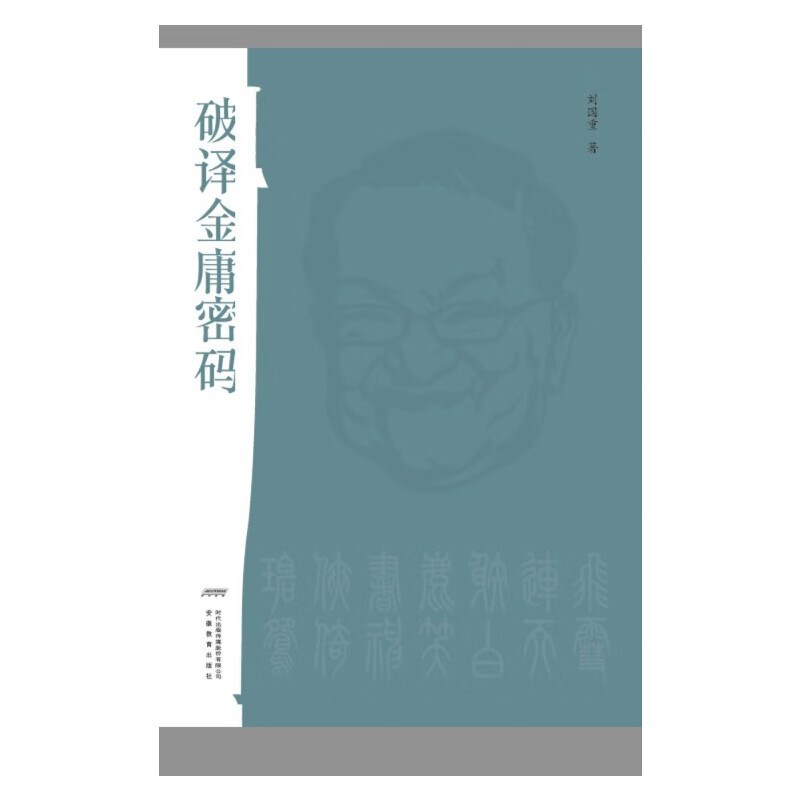 金庸武侠小说全集36册 朗声三联珍藏版全套