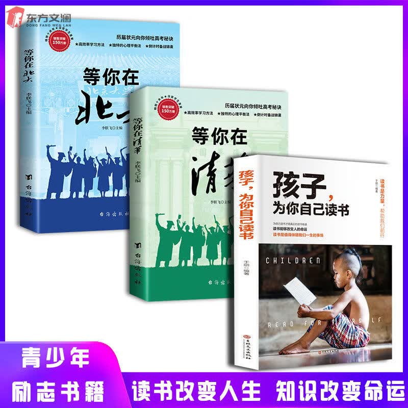 易经周易素书孙子兵法山海经万年历白话版入门书 等你在清华北大+为自己读书