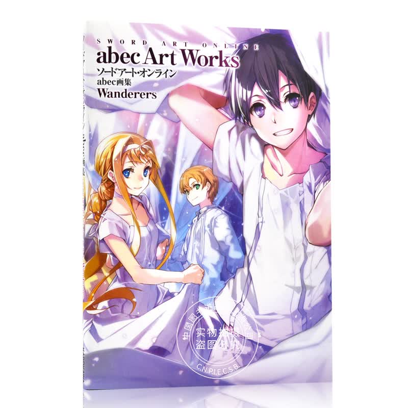 现货 进口日文 刀剑神域 画集 ソードアート?オンライン abec画集 Wanderers