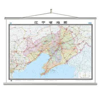 辽宁省地图挂图（1.5米1.1米 无拼缝专业挂图） 中国地图出版社 编