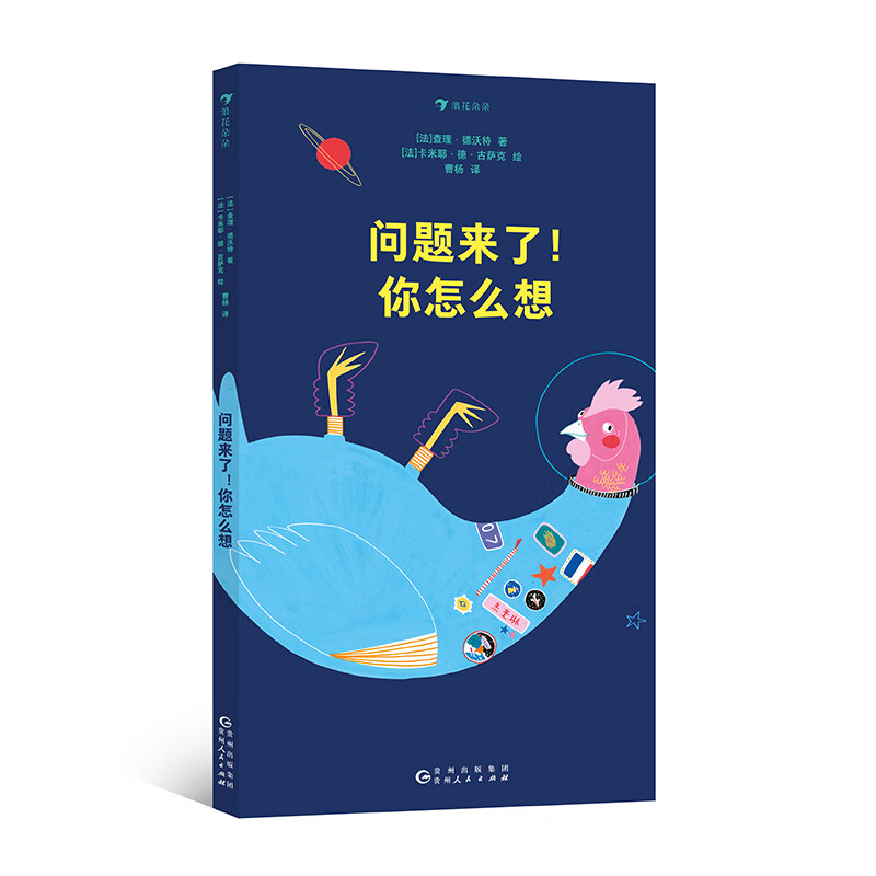 问题来了！你怎么想
