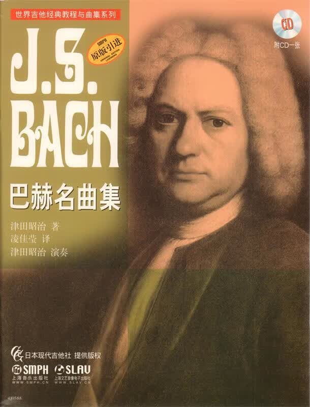 巴赫名曲集-附CD一张NH-C4