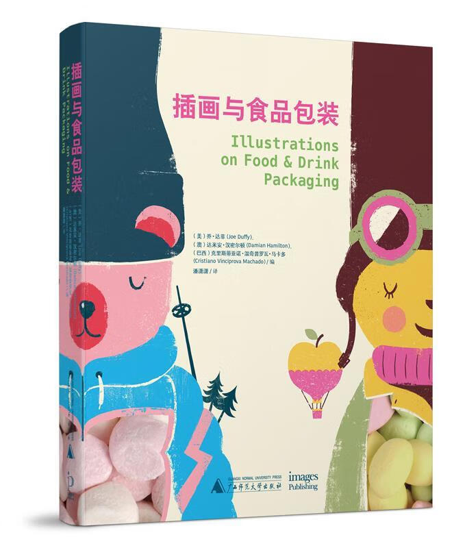 插画与食品包装【，放心购买】
