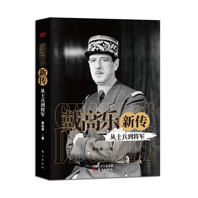 日本近现代农业政策研究 温娟 著 江苏人民出版社