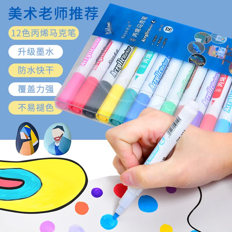 幼儿园环创装饰材料吊饰亚克力透明空心球涂鸦绘画美工区区角挂饰 丙烯马克笔12色