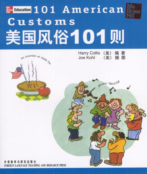 美国风俗101则【现货】