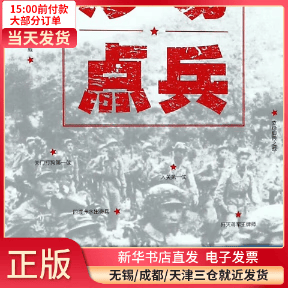 沙场点兵 全新